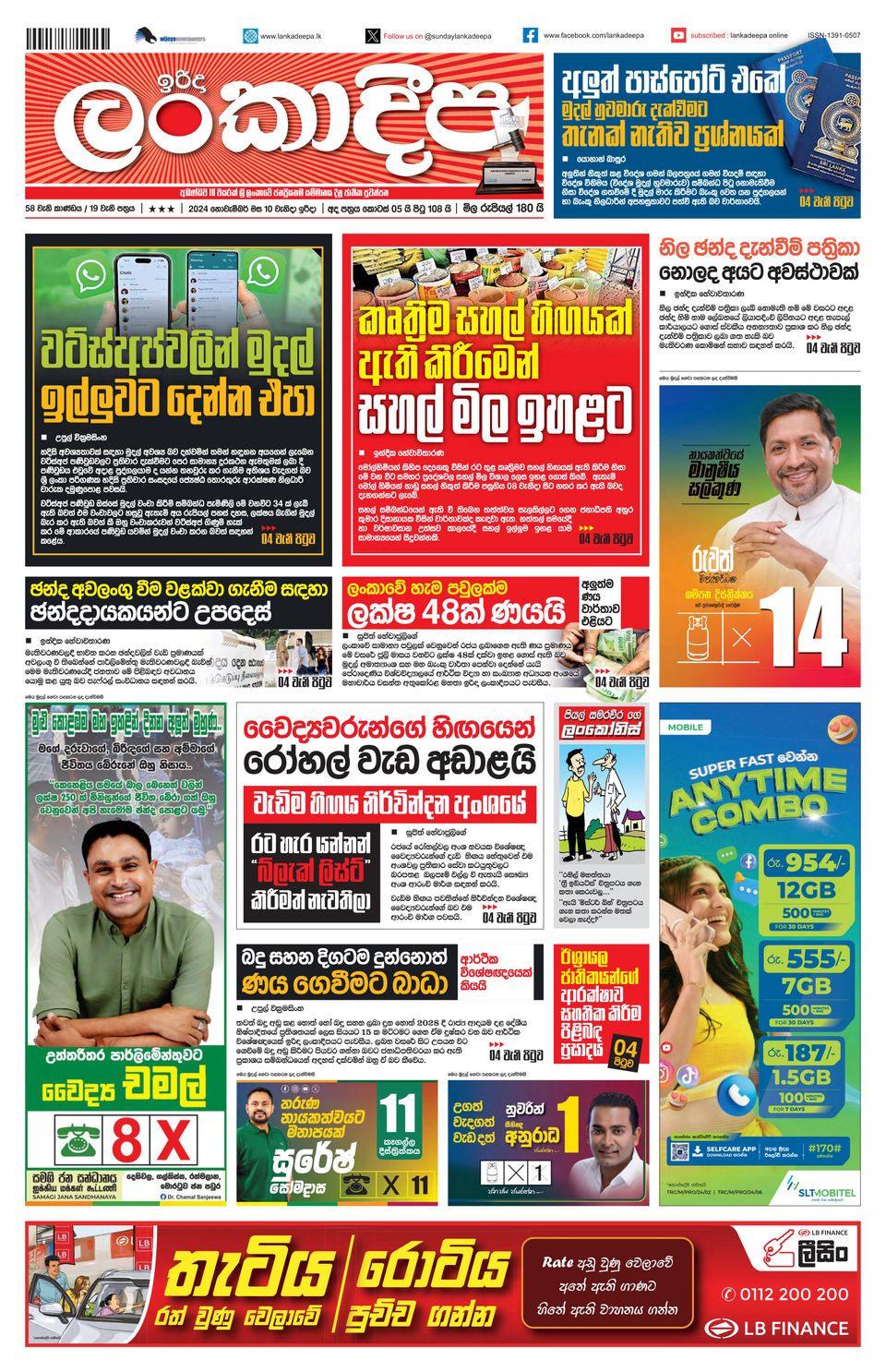 Get digital access to Sunday Lankadeepa Newspaper | Magzter.com
