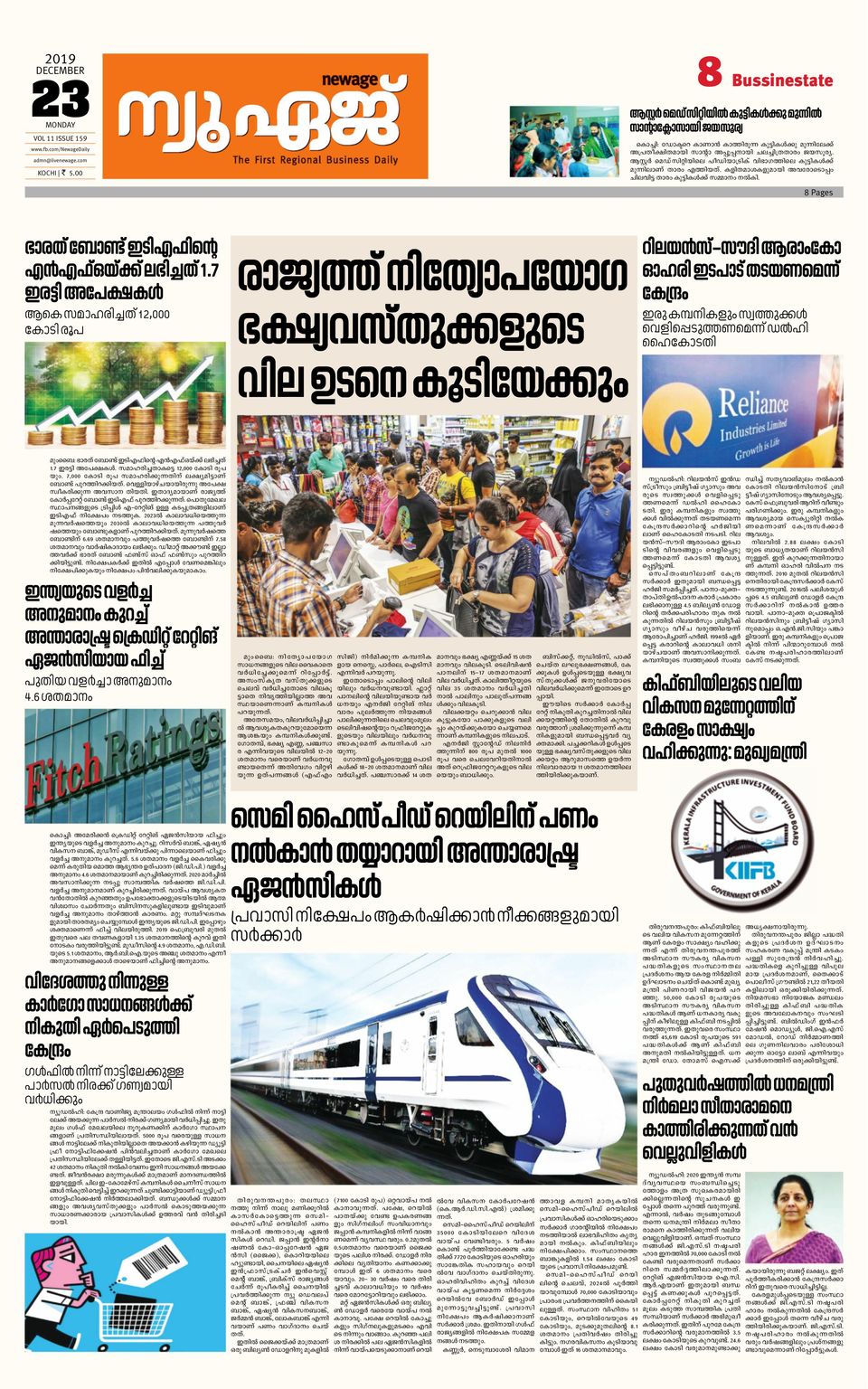 IMAGES RetailME-23-12-2019 Magazine - Get your Digital Subscription