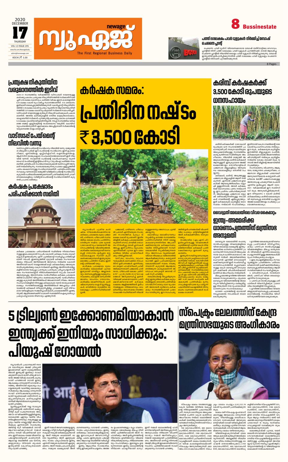 Sakshi Kamareddy-17-12-2020 Newspaper - Get your Digital Subscription