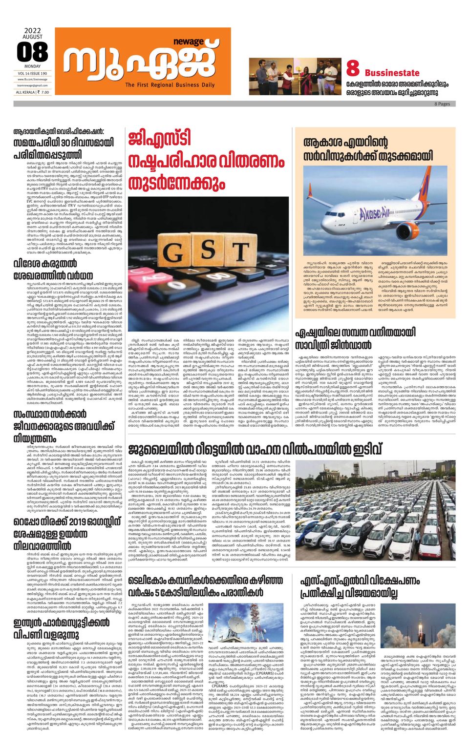 Get digital access to Newage - 08-08-2022 issue | Magzter.com