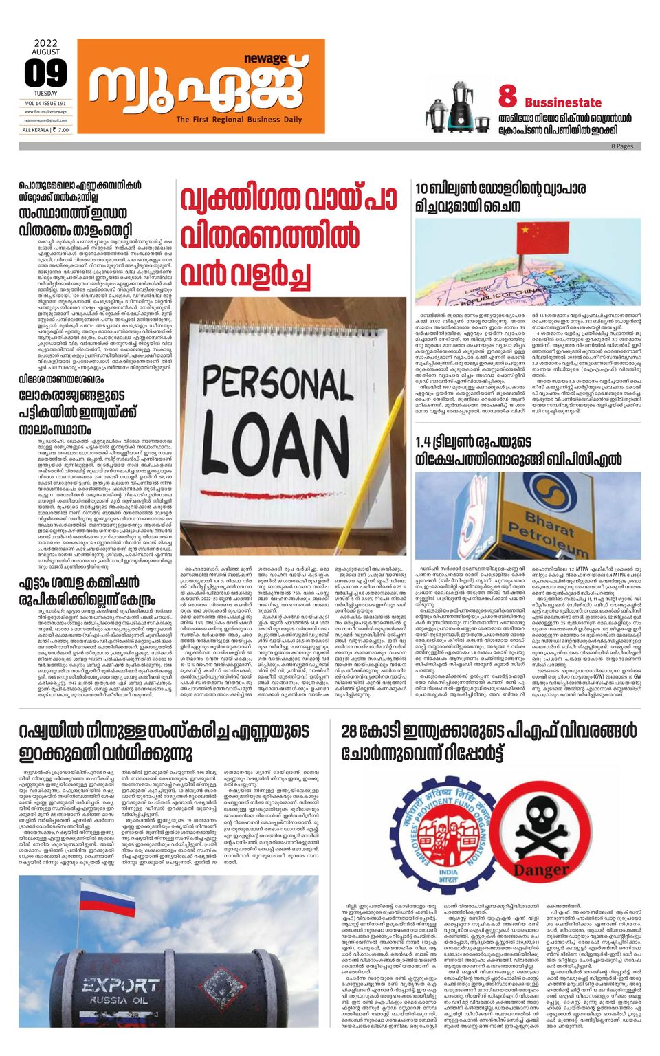 Newage-09-08-2022 Magazine - Get your Digital Subscription