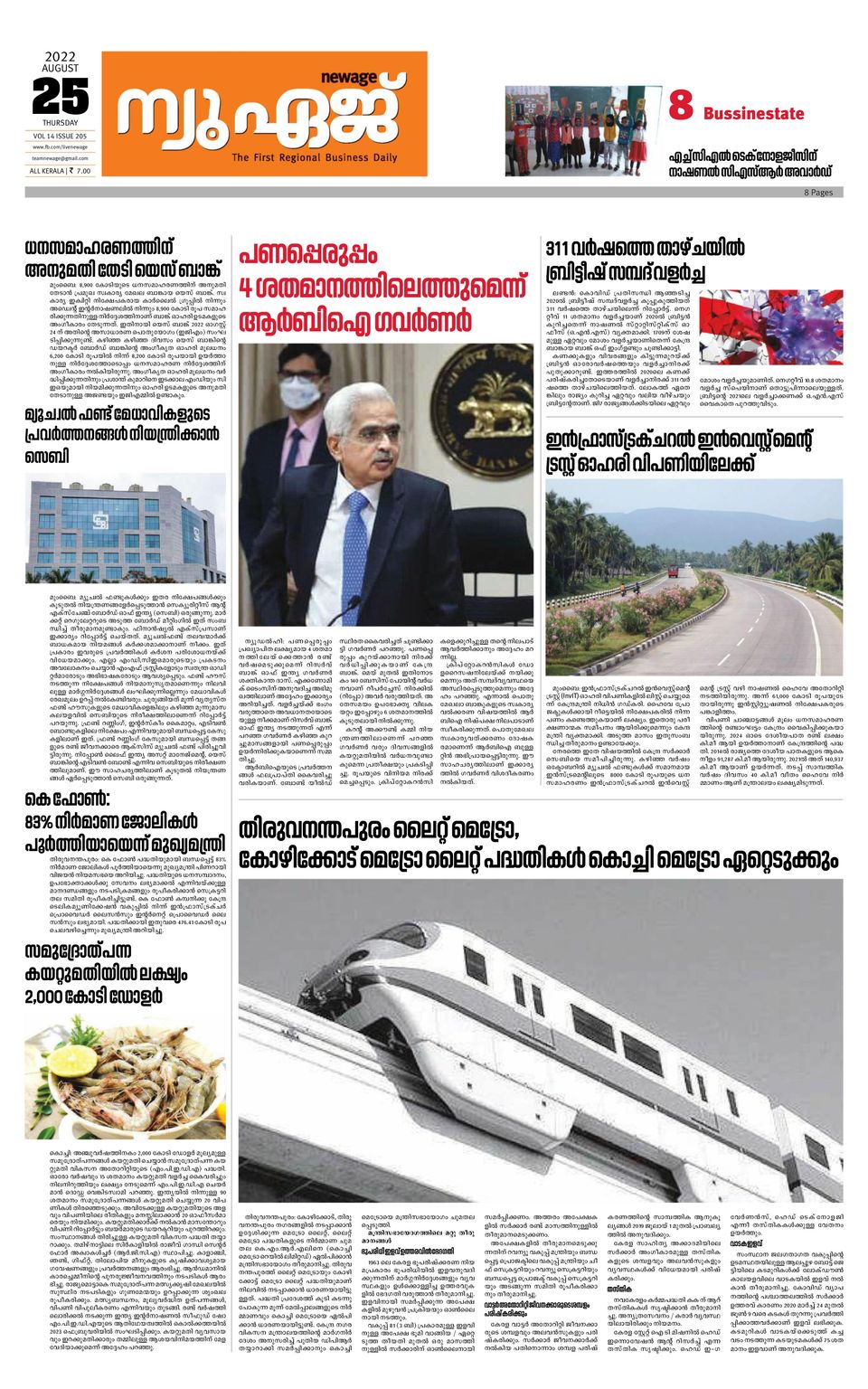 Newage-25-08-2022 Magazine - Get your Digital Subscription