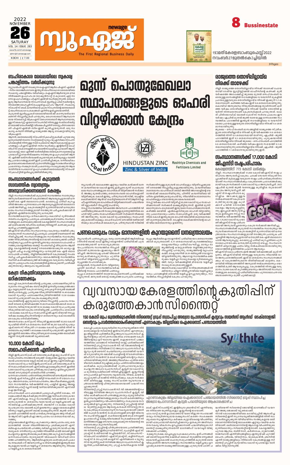 Newage-26-11-2022 Magazine - Get your Digital Subscription