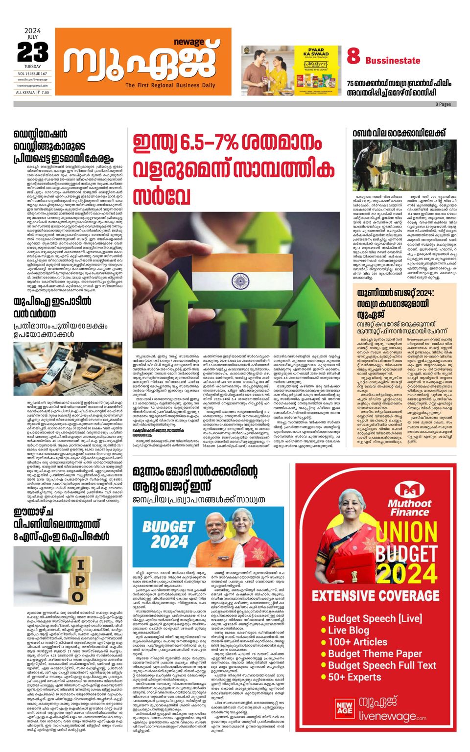 Get digital access to Newage - 23-07-2024 issue | Magzter.com