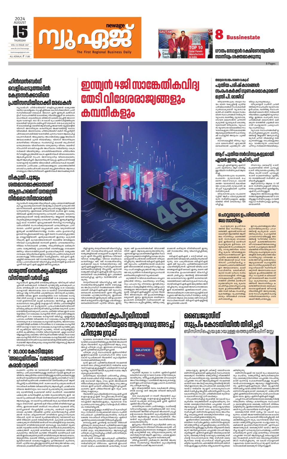 Get digital access to Newage - 15-08-2024 issue | Magzter.com