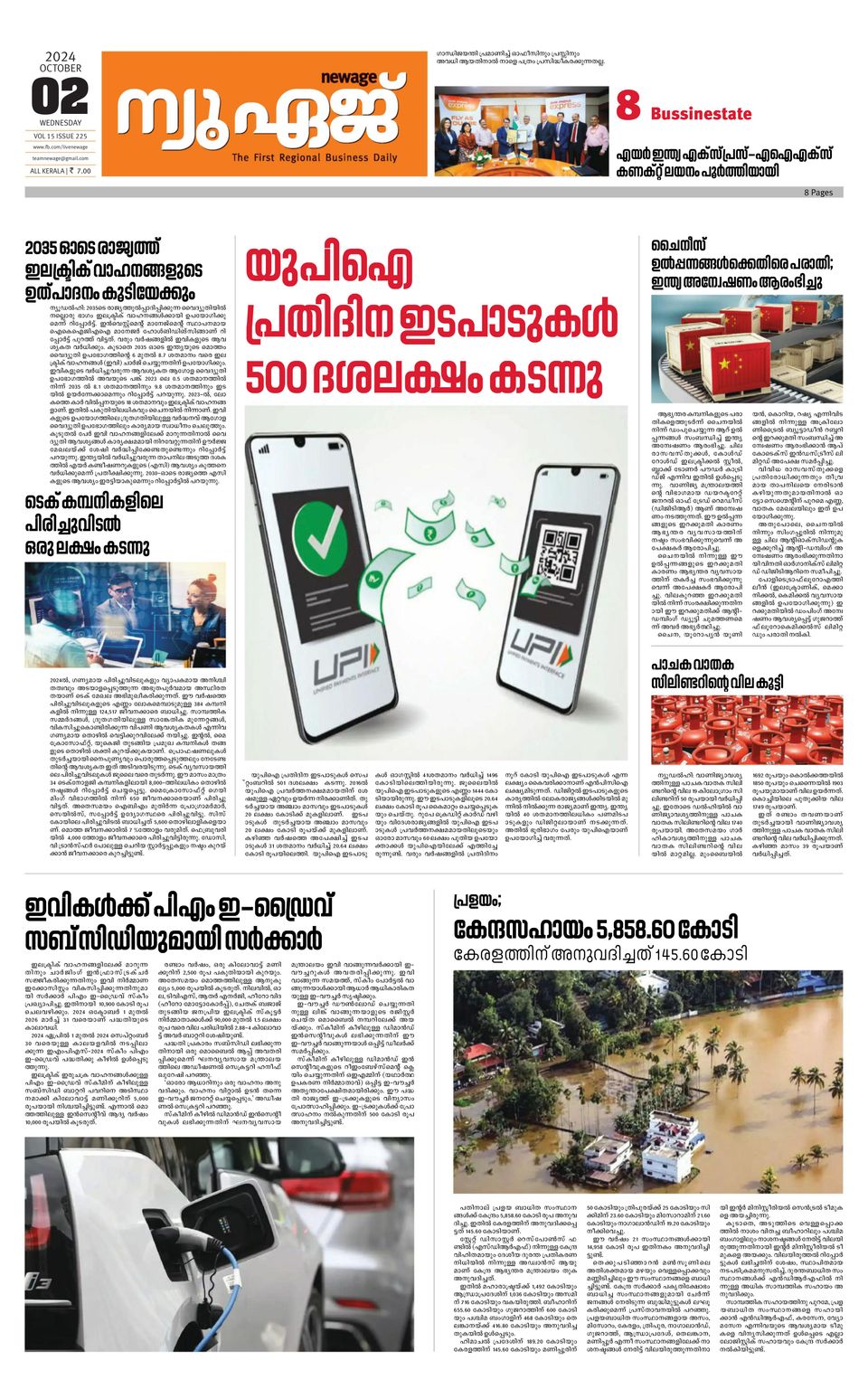 Get digital access to Newage - 02-10-2024 issue | Magzter.com