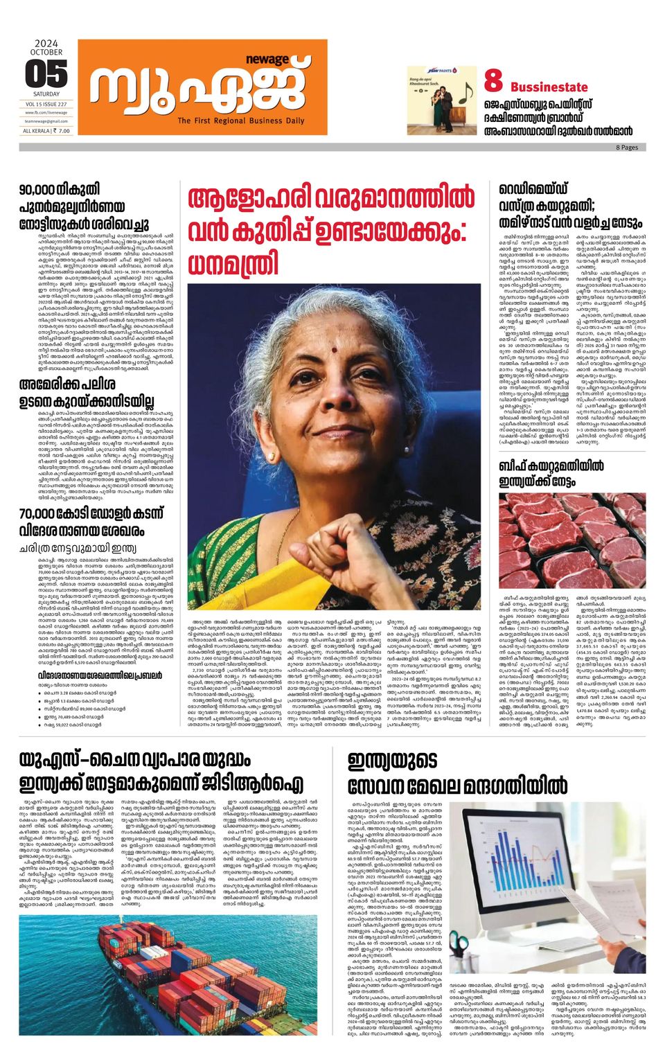 Get digital access to Newage - 05-10-2024 issue | Magzter.com