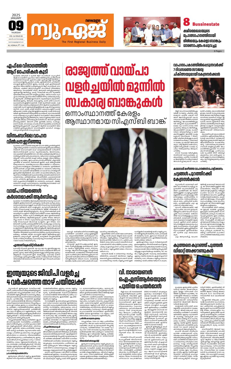 Get digital access to Newage - 09-01-2025 issue | Magzter.com