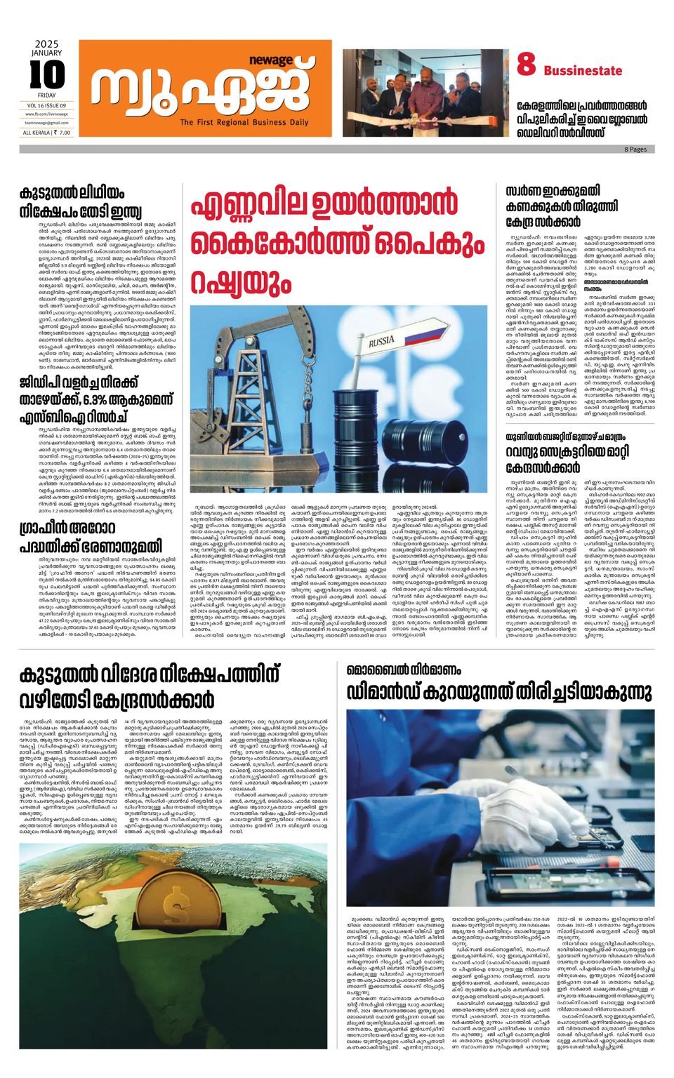 Get digital access to Newage - 10-01-2025 issue | Magzter.com