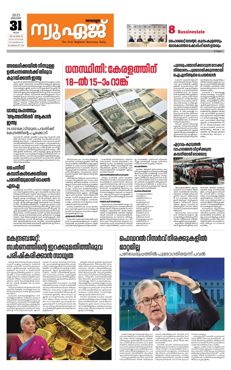 Get digital access to Newage - 31-01-2025 issue | Magzter.com