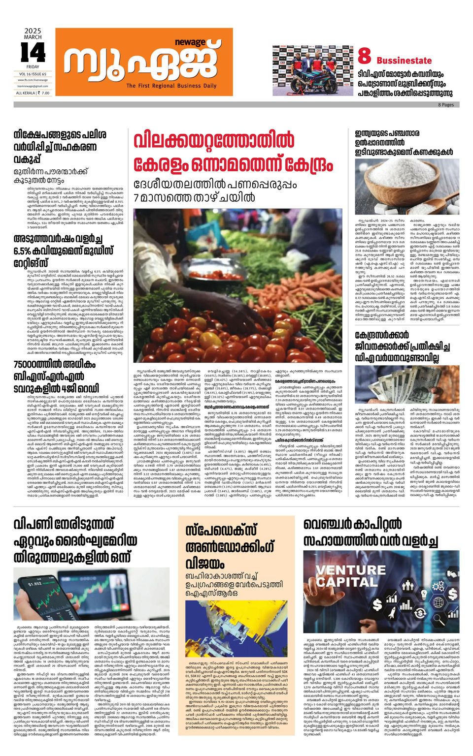 Get digital access to Newage - 14-03-2025 issue | Magzter.com
