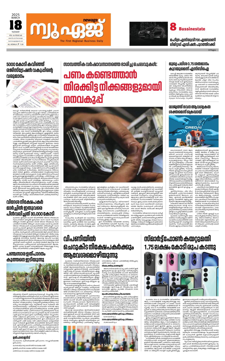 Get digital access to Newage - 18-03-2025 issue | Magzter.com