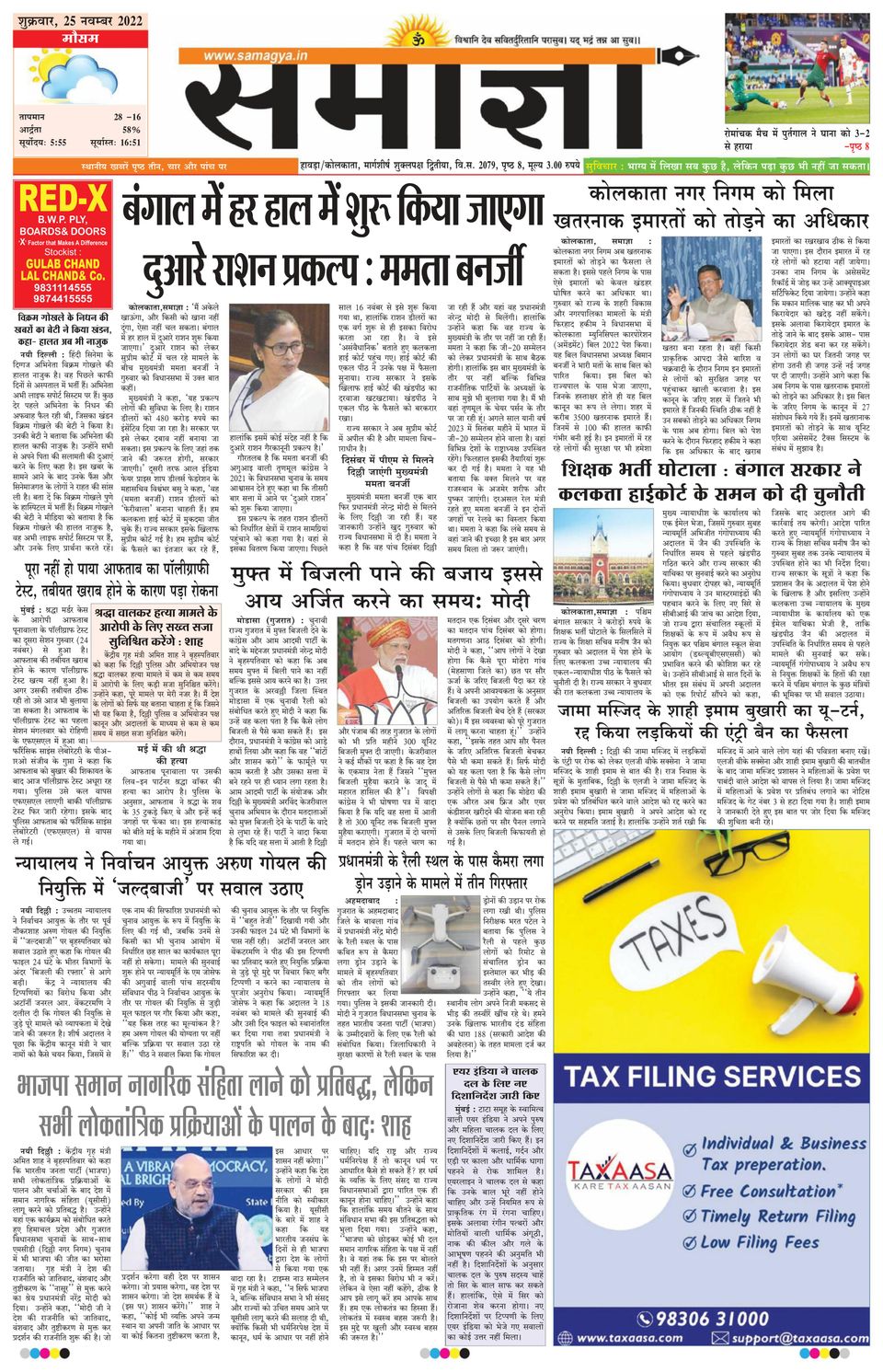 Get digital access to Samagya - November 25, 2022 issue | Magzter.com