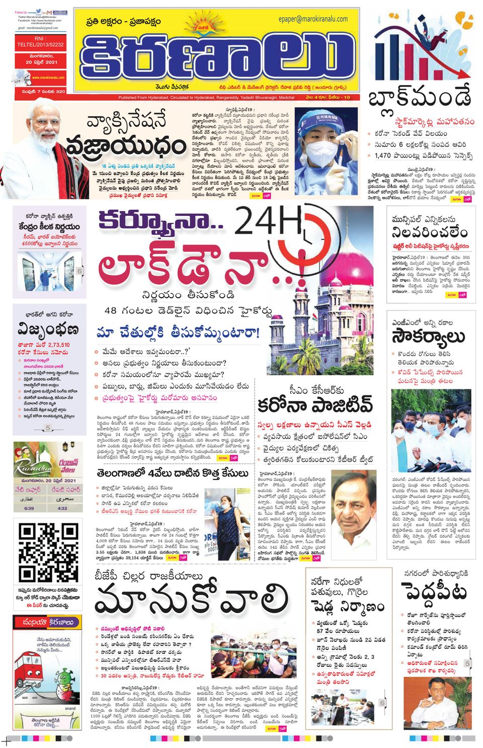 Get digital access to Tamil Mirror - April 20, 2021 issue | Magzter.com