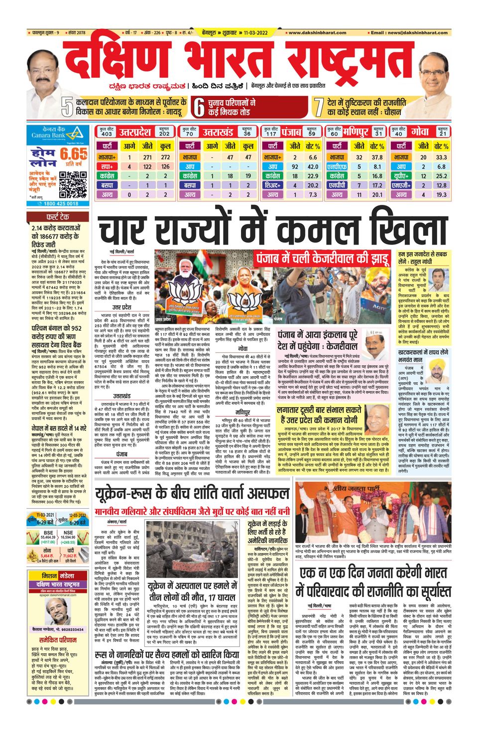 Kandy Magazine-March 11, 2022 Magazine - Get your Digital Subscription