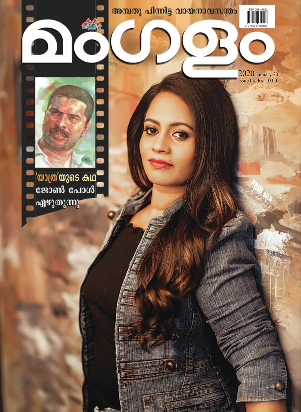 MANGALAM-January 20, 2020 Magazine - Get your Digital Subscription