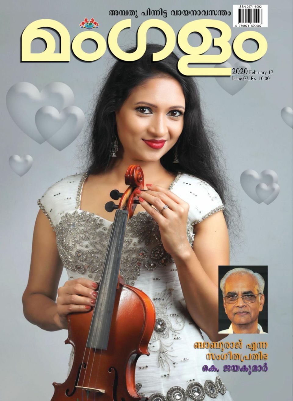 MANGALAM-February 17, 2020 Magazine - Get your Digital Subscription