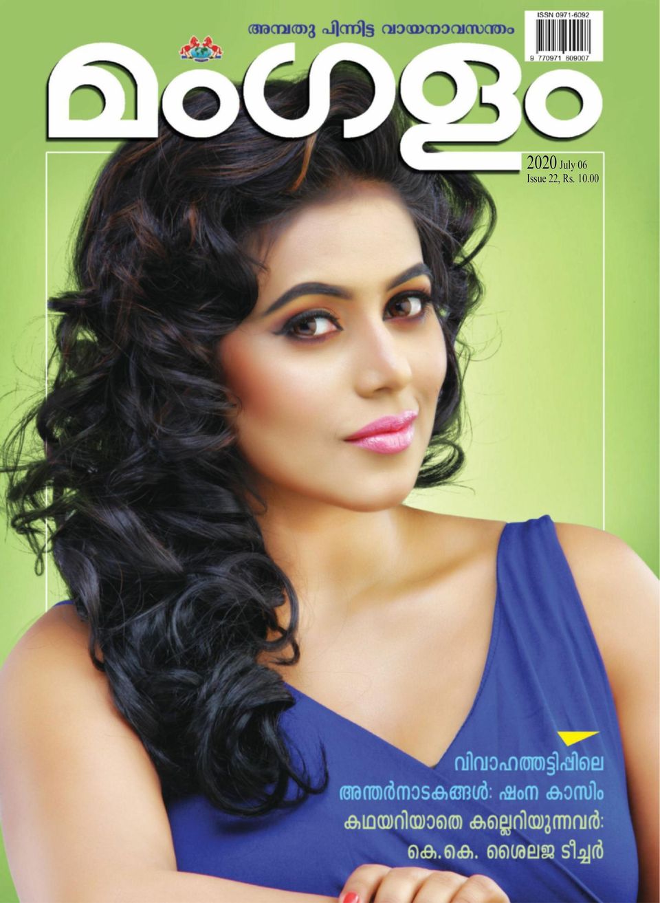 Get digital access to MANGALAM - July 06, 2020 issue | Magzter.com