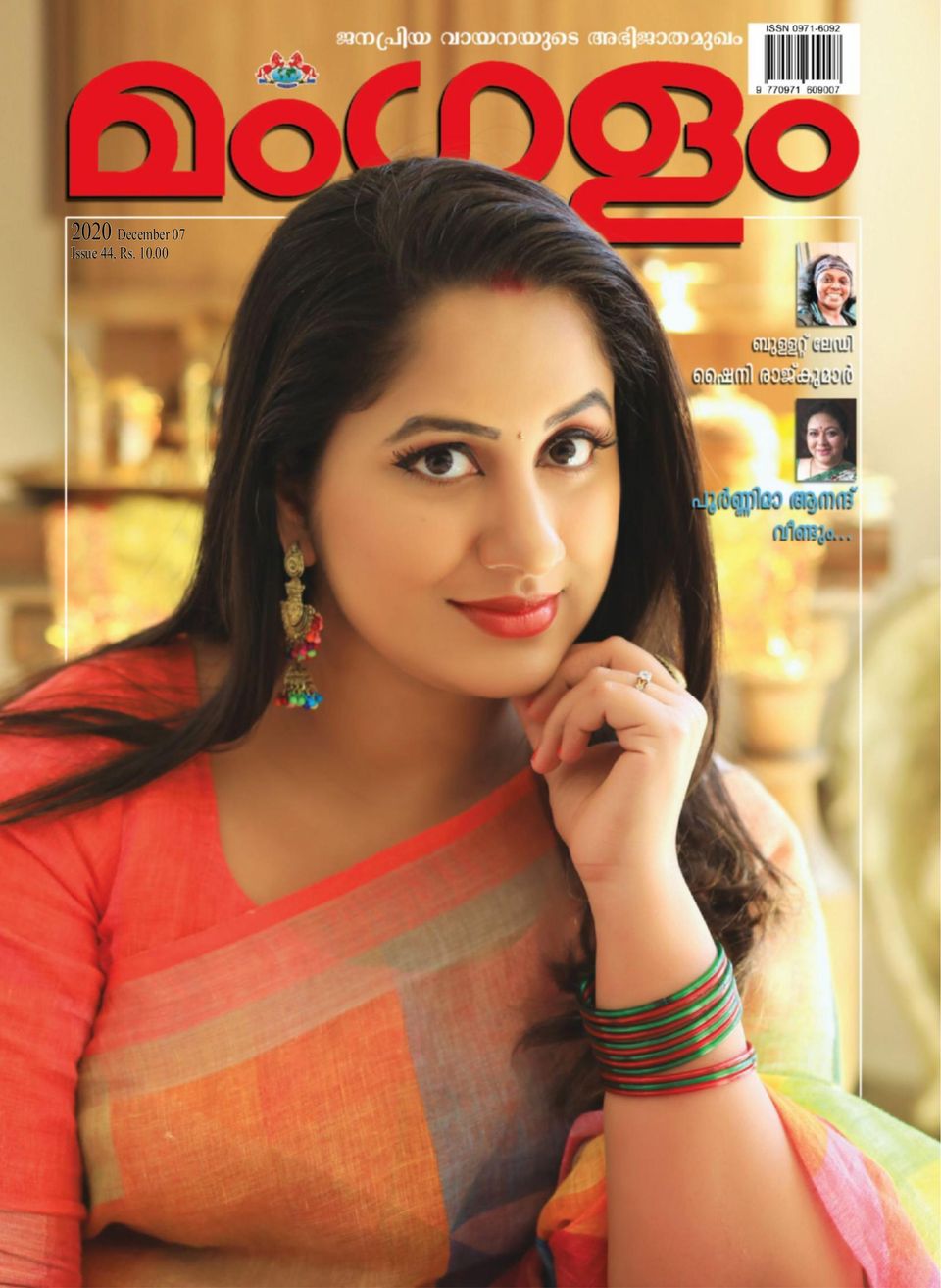 MANGALAM-December 07, 2020 Magazine - Get your Digital Subscription