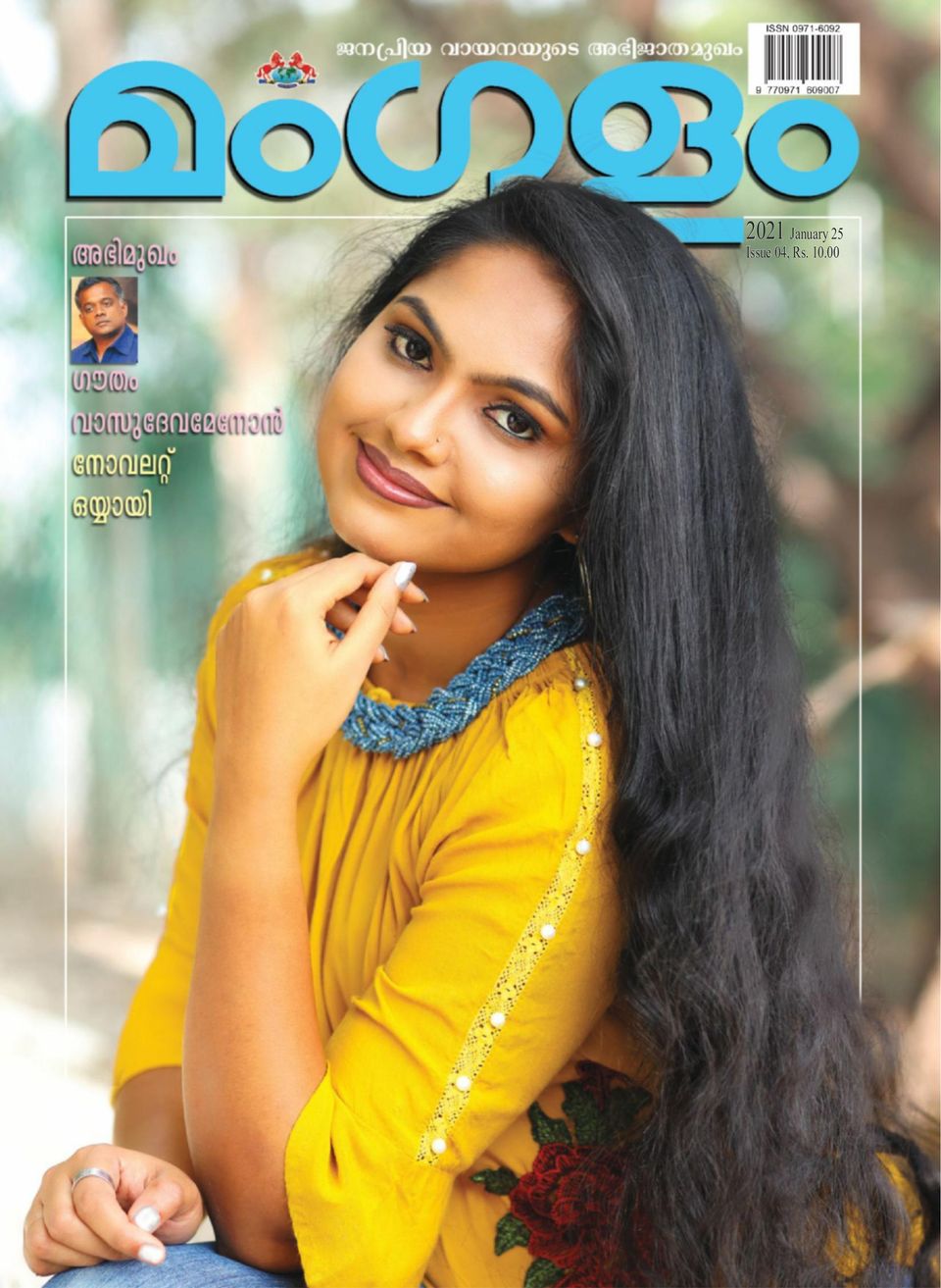 MANGALAM-January 25, 2021 Magazine - Get your Digital Subscription