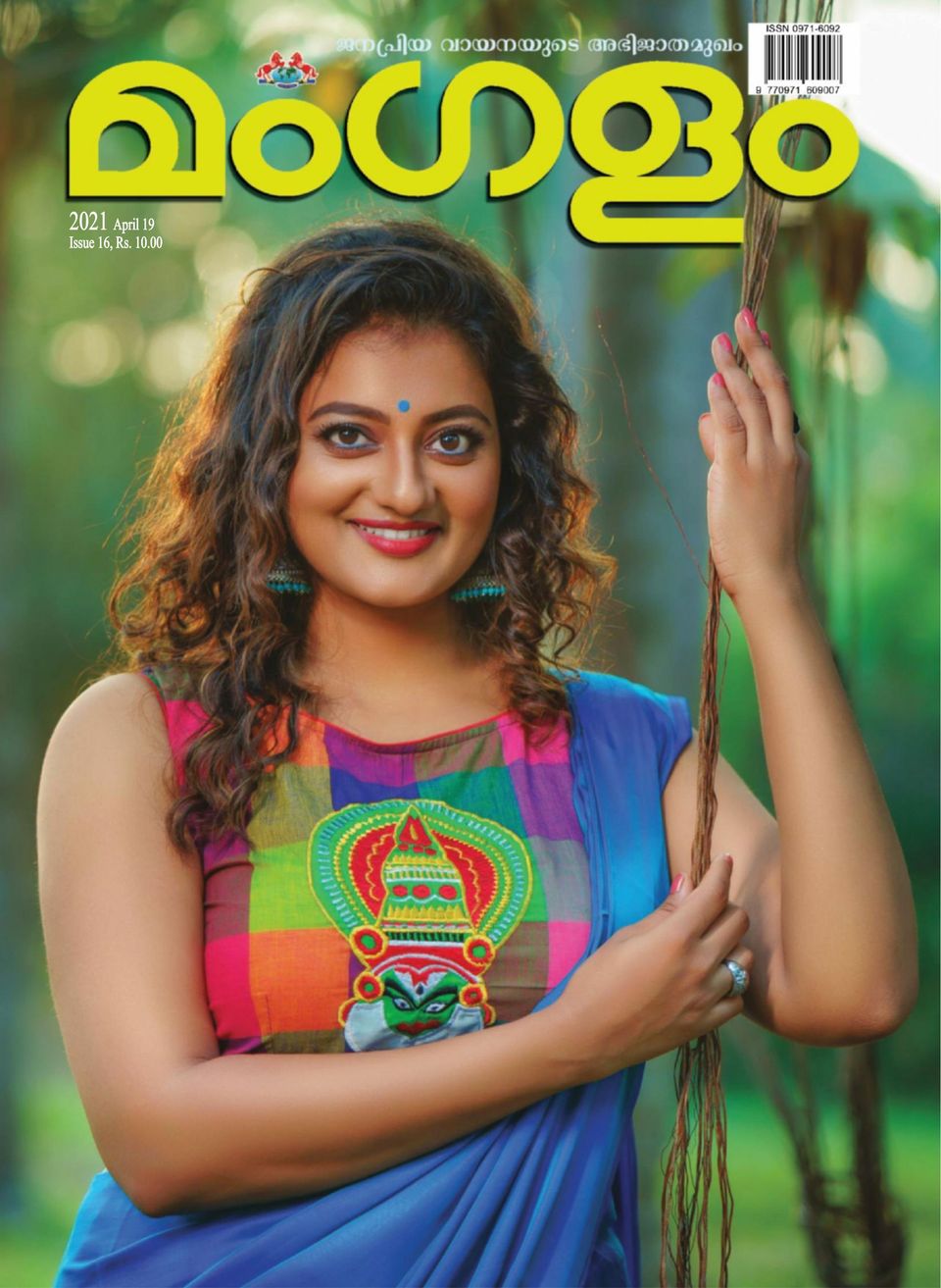 MANGALAM Magazine - Get your Digital Subscription