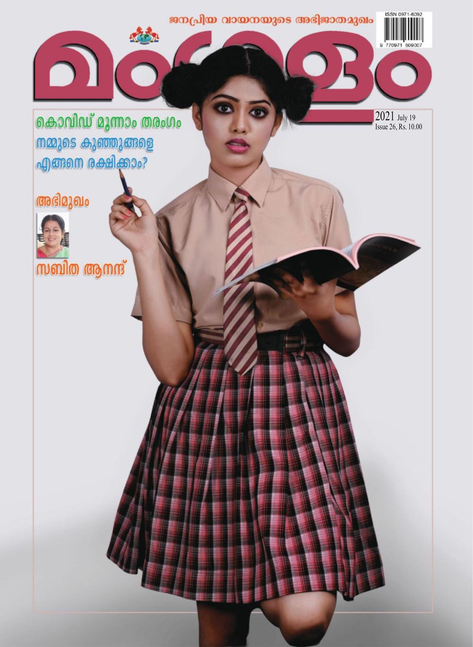 MANGALAM Magazine - Get your Digital Subscription