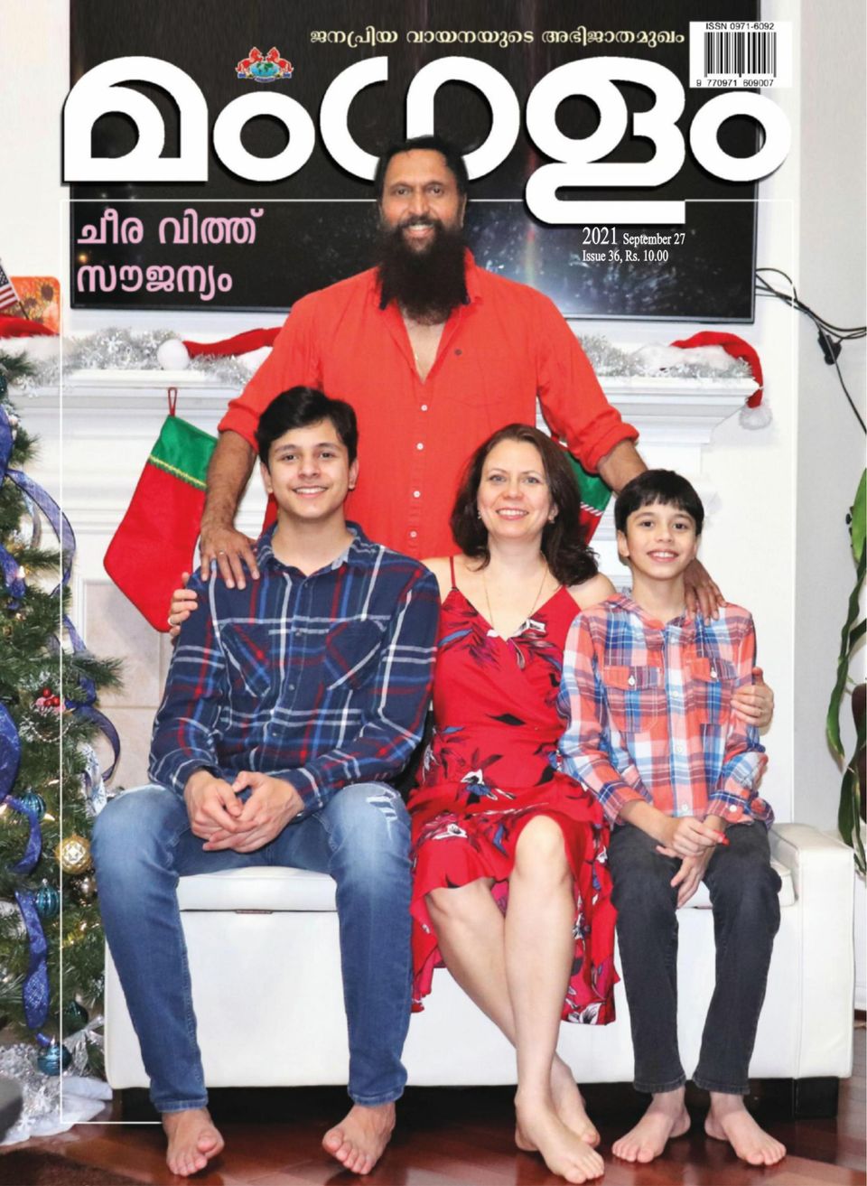 MANGALAM-September 27, 2021 Magazine - Get your Digital Subscription
