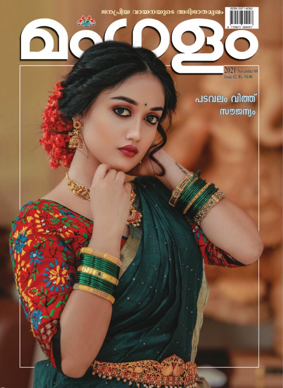 MANGALAM-November 08 ,2021 Magazine - Get your Digital Subscription