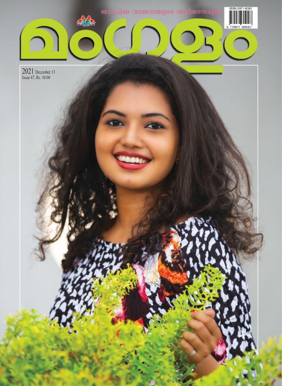 MANGALAM-December 13, 2021 Magazine - Get your Digital Subscription