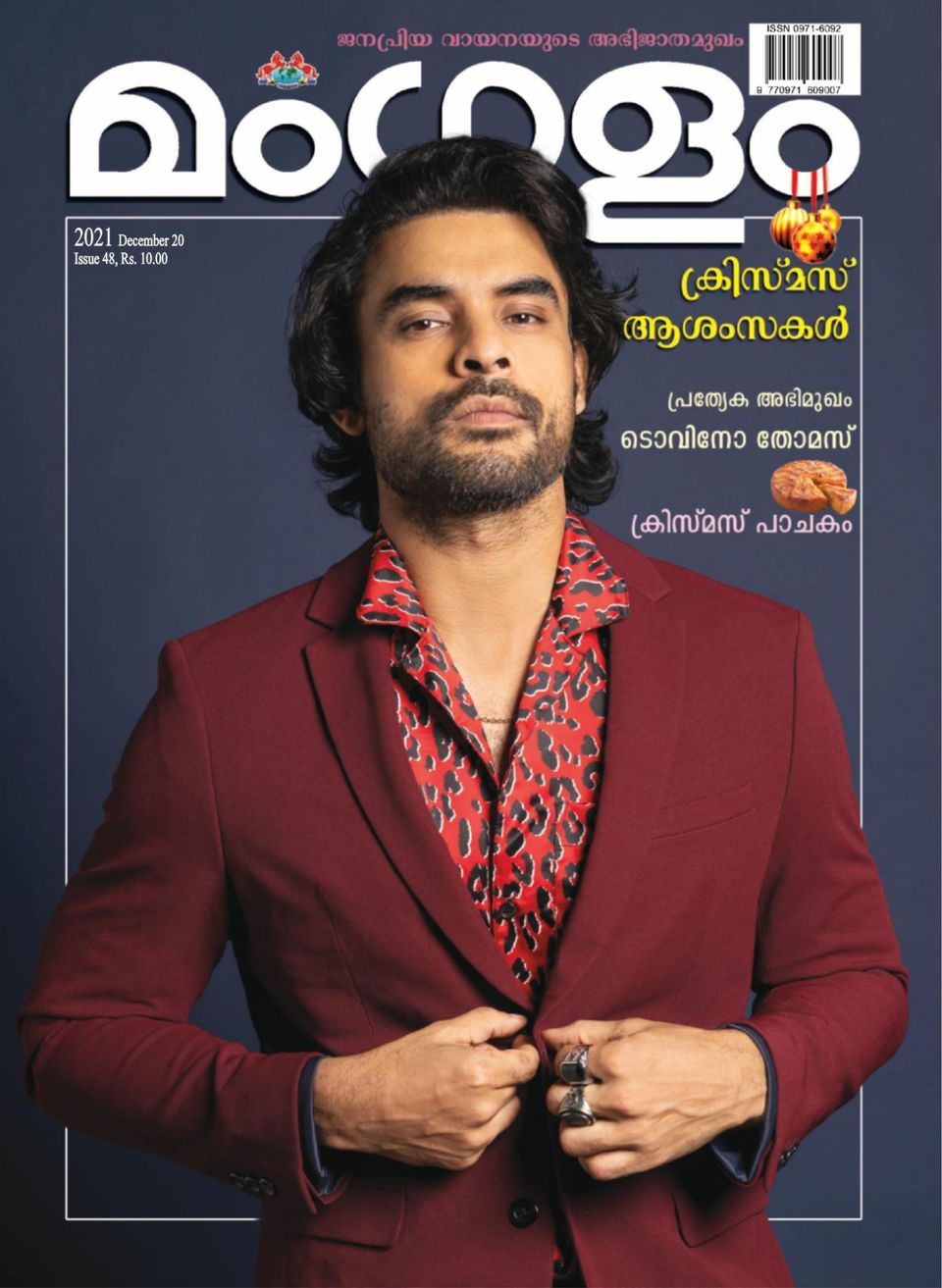 MANGALAM- December 20, 2021 Magazine - Get your Digital Subscription