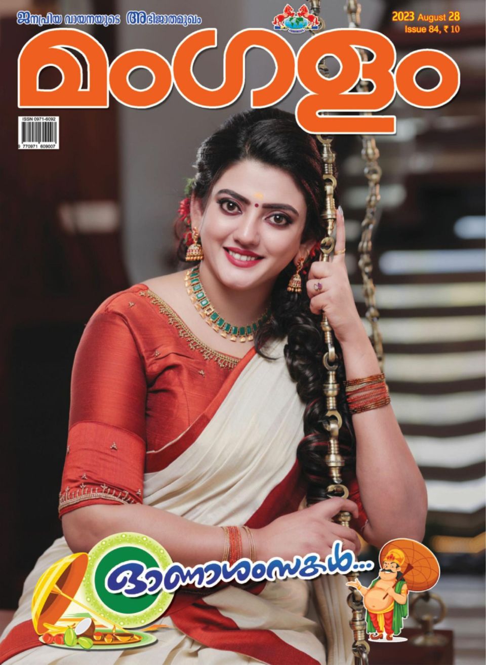 Get digital access to MANGALAM Magazine | Magzter.com
