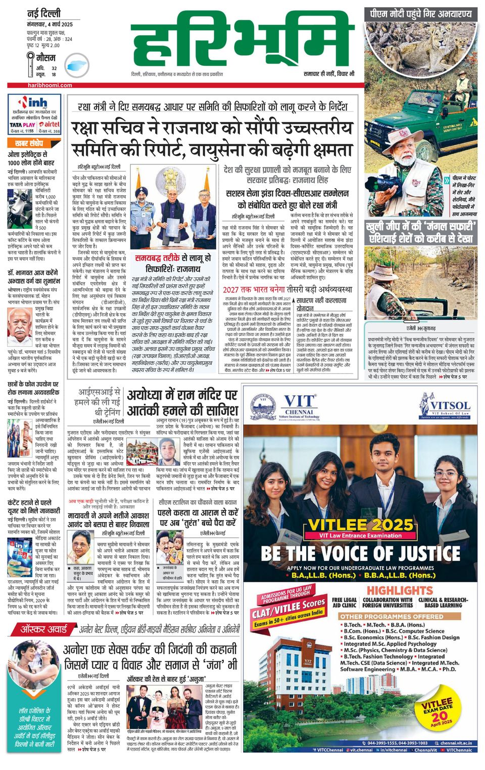 Get digital access to Haribhoomi Delhi Newspaper | Magzter.com