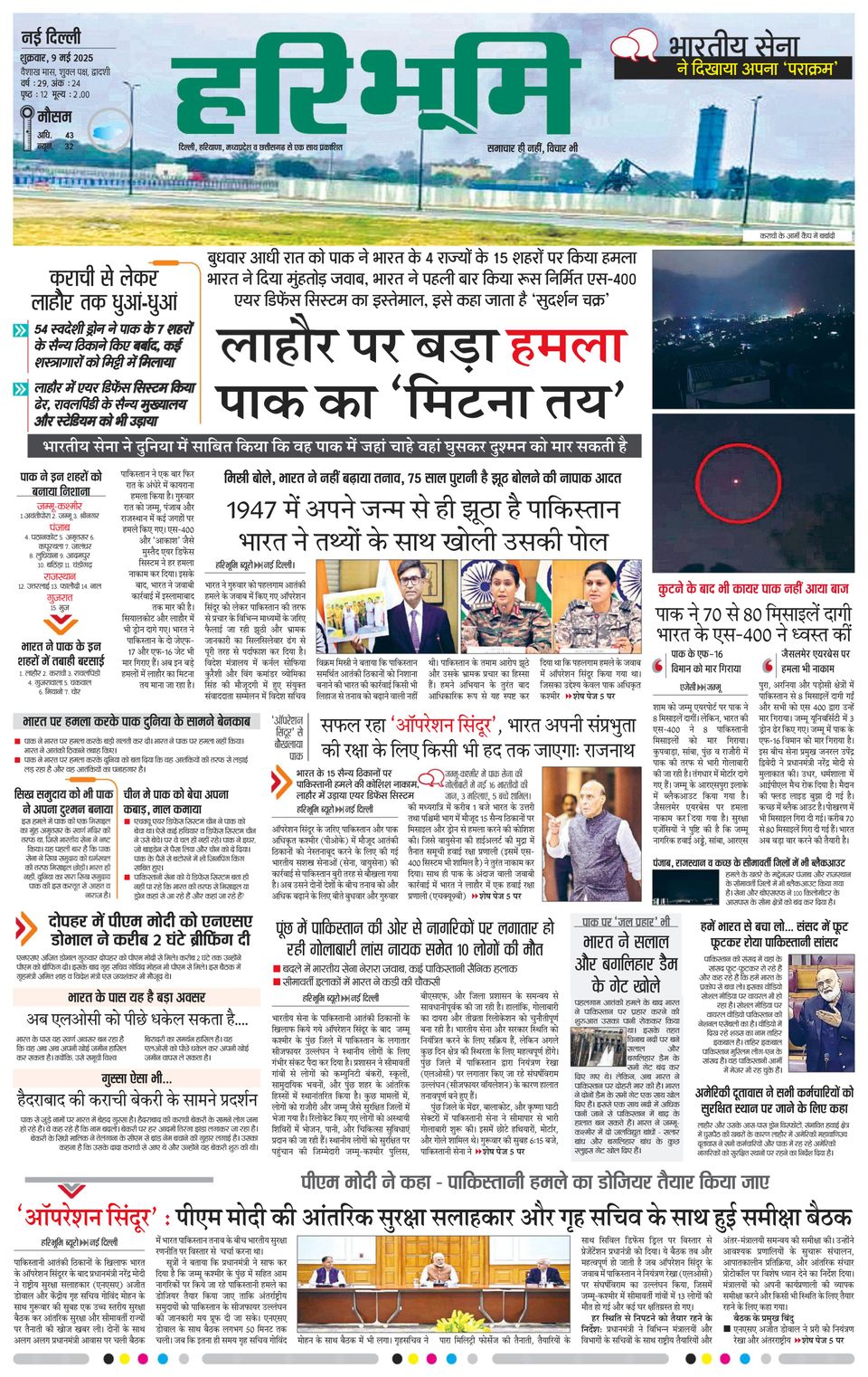 Get digital access to Haribhoomi Delhi Newspaper | Magzter.com