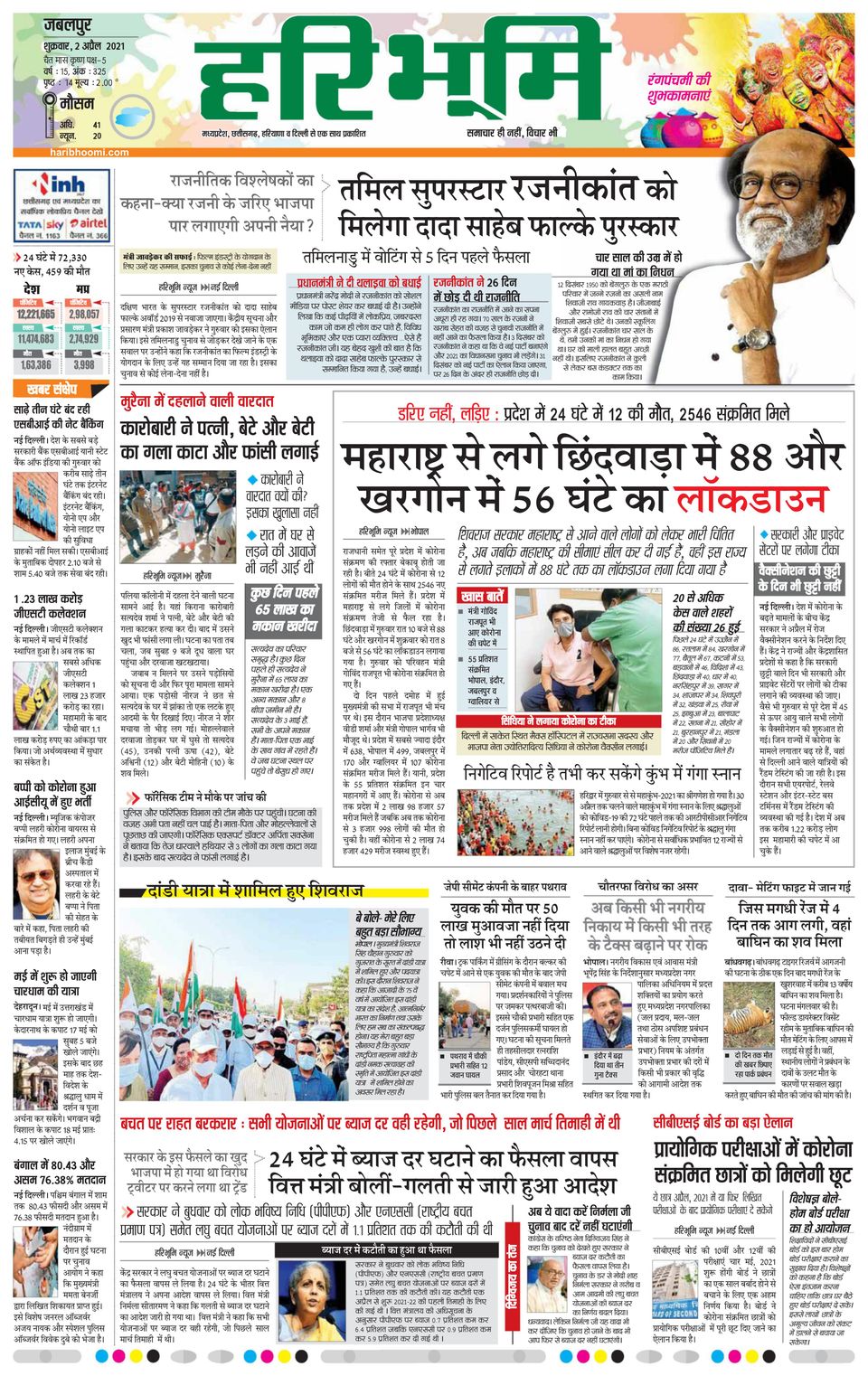 Prabhat Khabar Patna-April 02, 2021 Newspaper - Get your Digital ...
