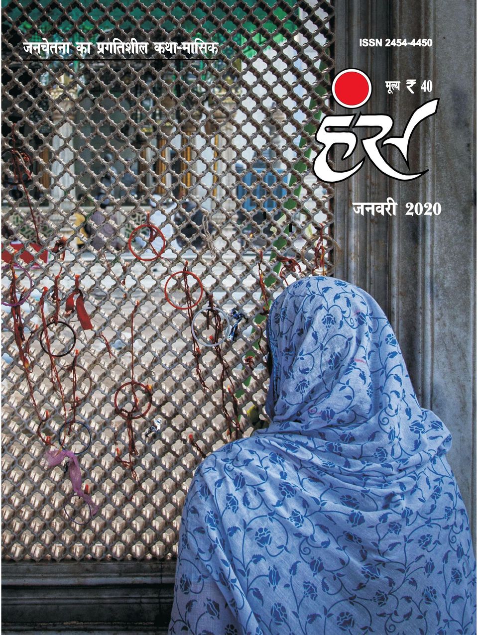 Get digital access to Hans Magazine - January 2020 issue | Magzter.com
