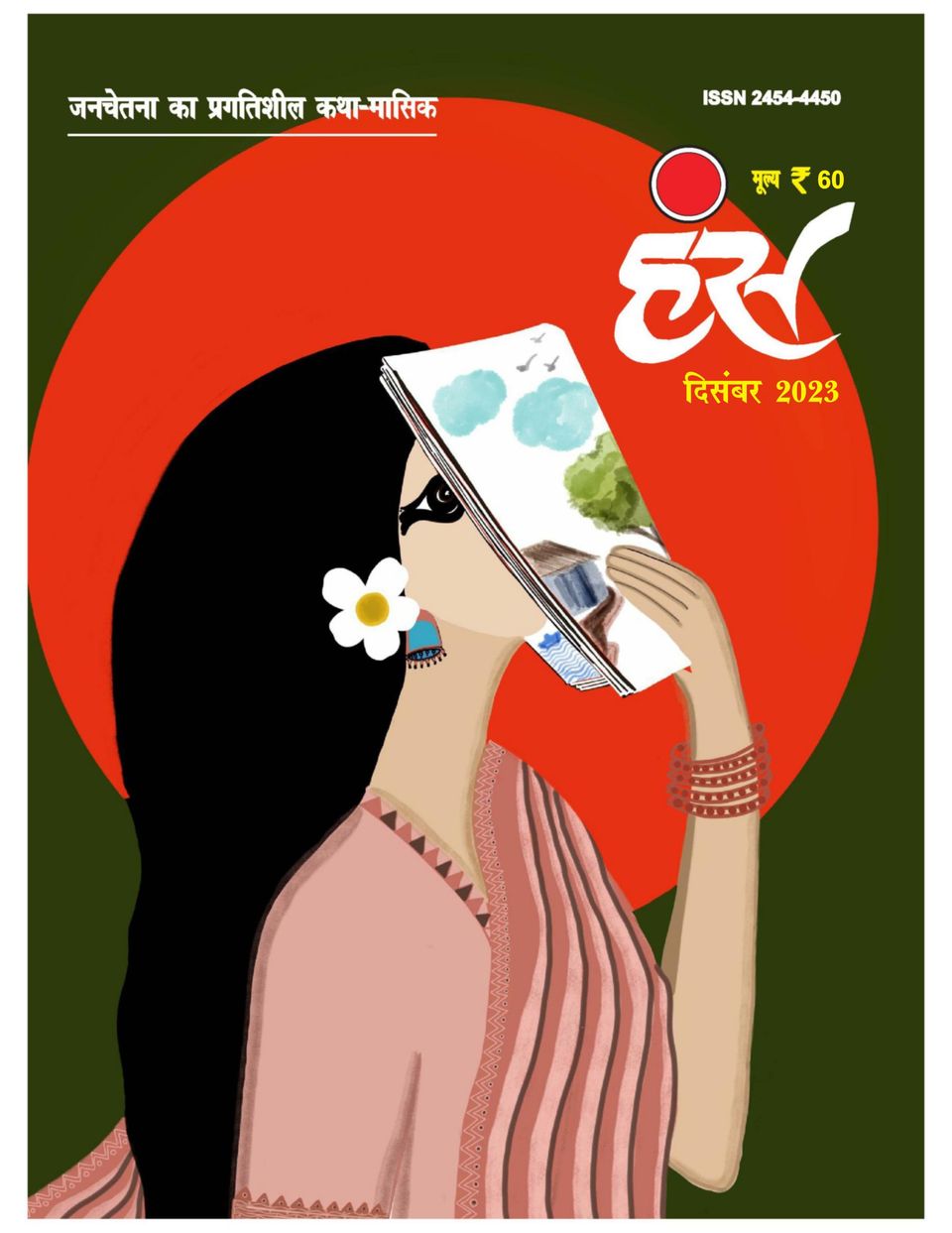 Hans Magazine Magazine - Get your Digital Subscription