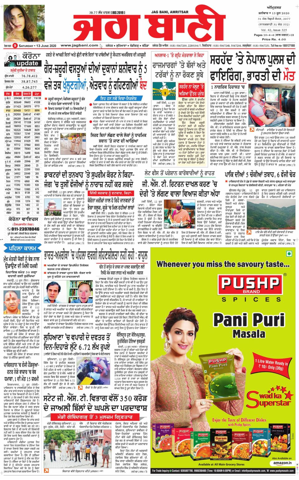Jagbani Jagbani Epaper Jagbani Newspaper Newspaper