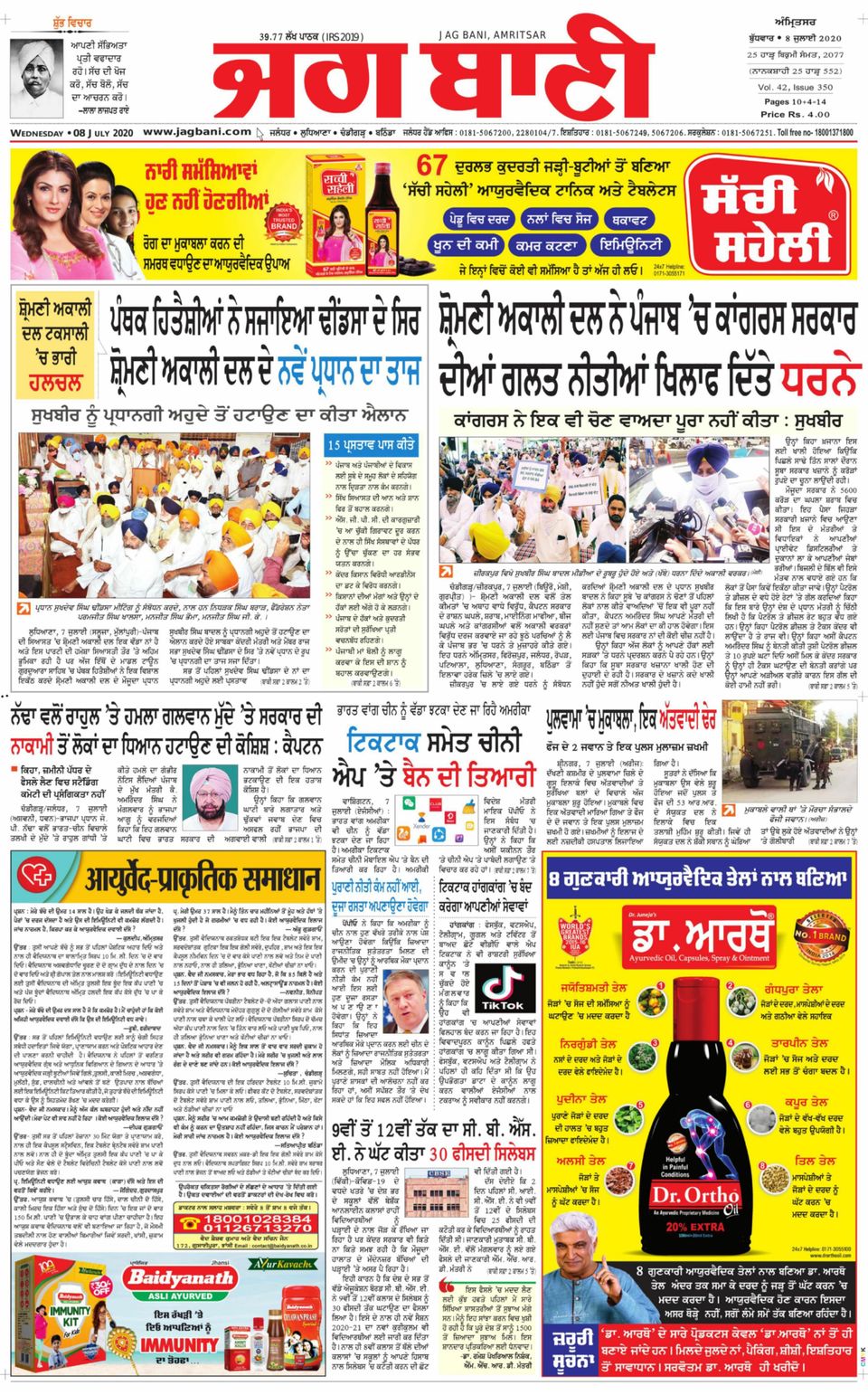 Jagbani
