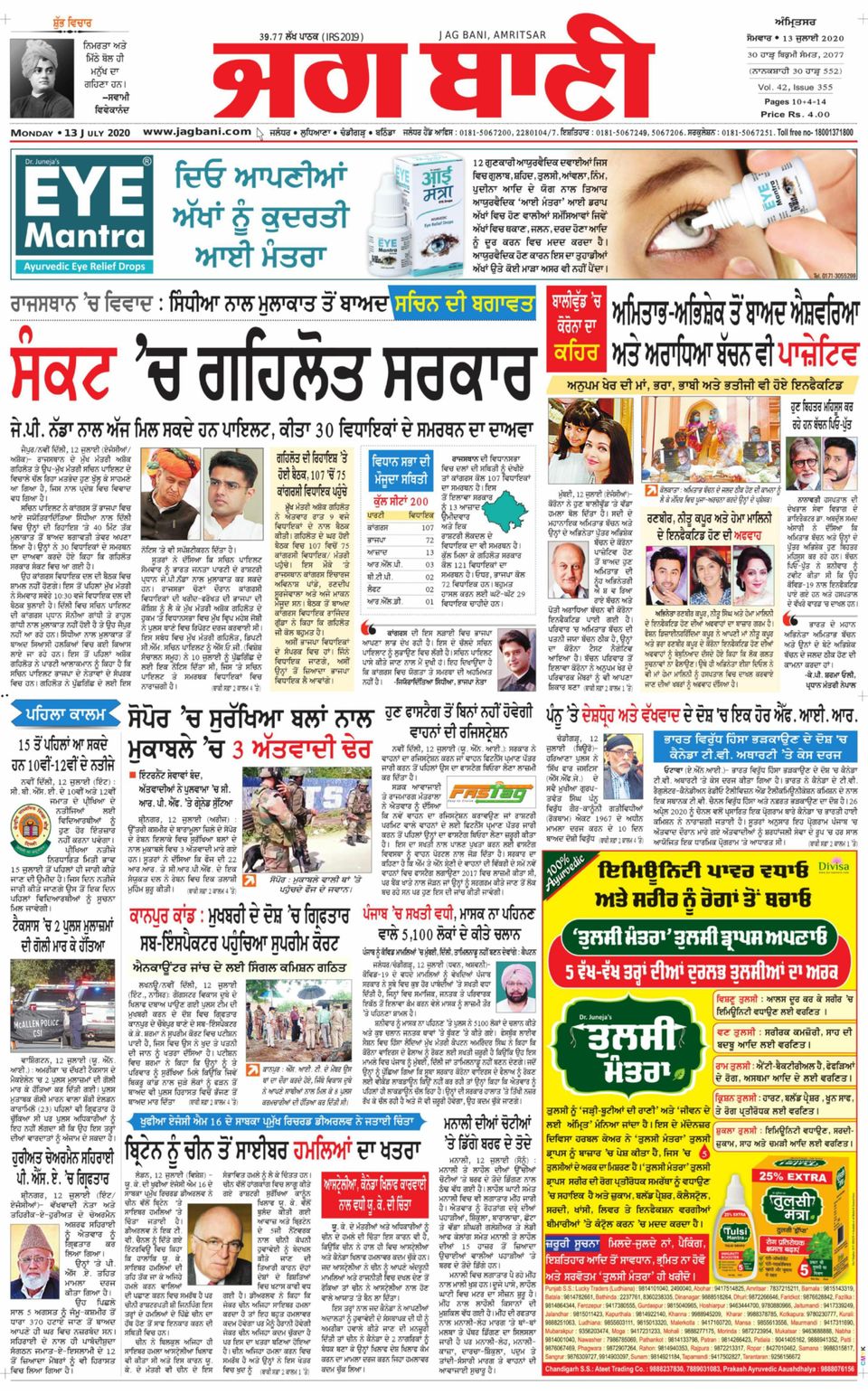 Jagbani