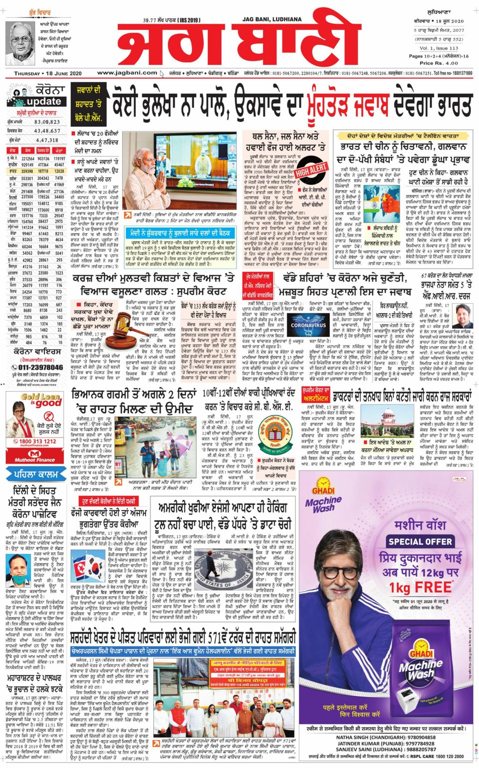 Get digital access to Jagbani Bhantinda - June 18, 2020 issue | Magzter.com