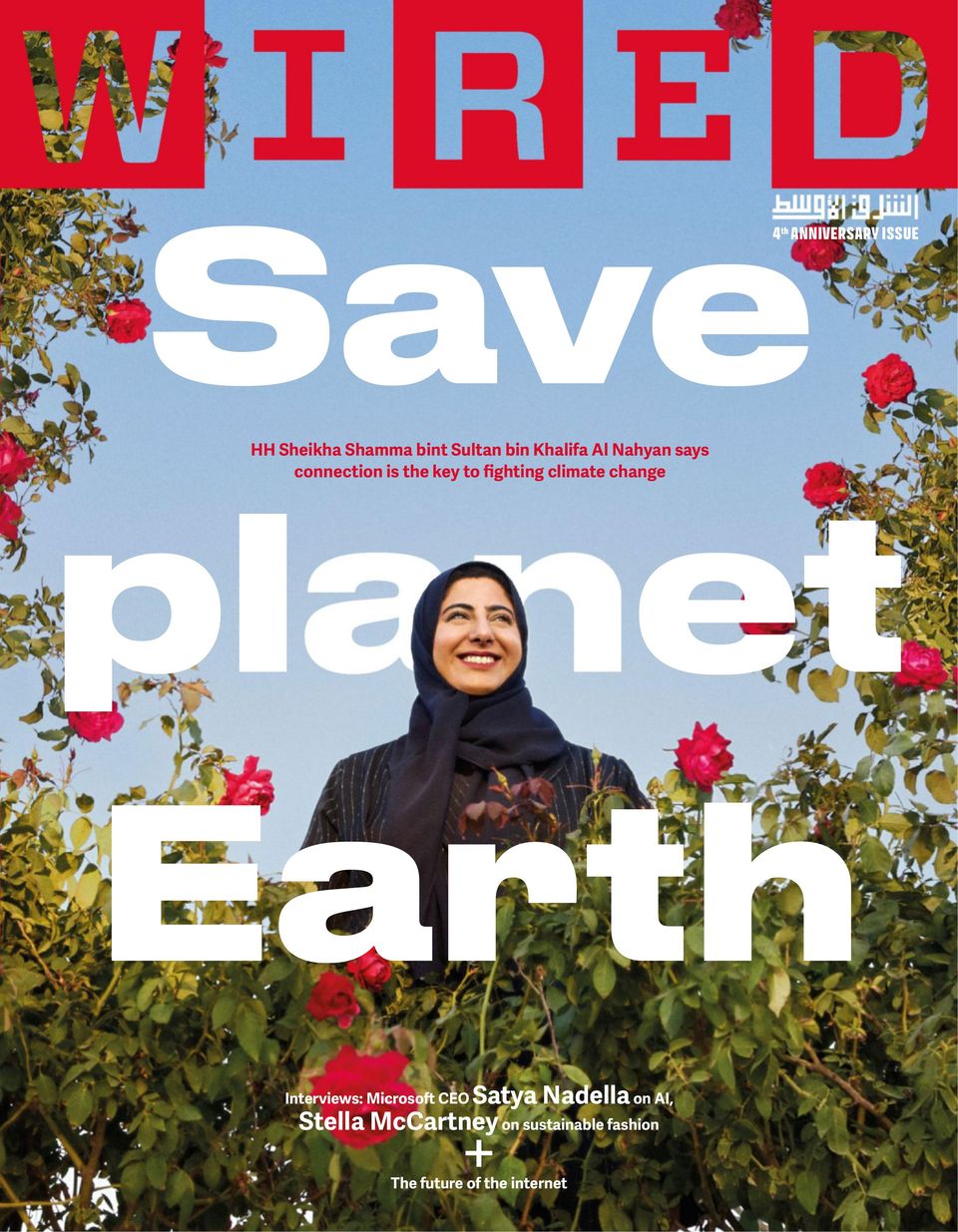 Wired Middle East Magazine - Get your Digital Subscription