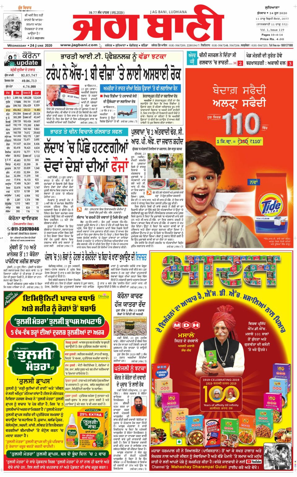 Jagbani