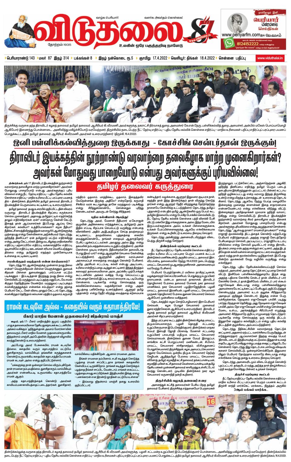 Kandy Magazine-April 17,2022 Magazine - Get your Digital Subscription