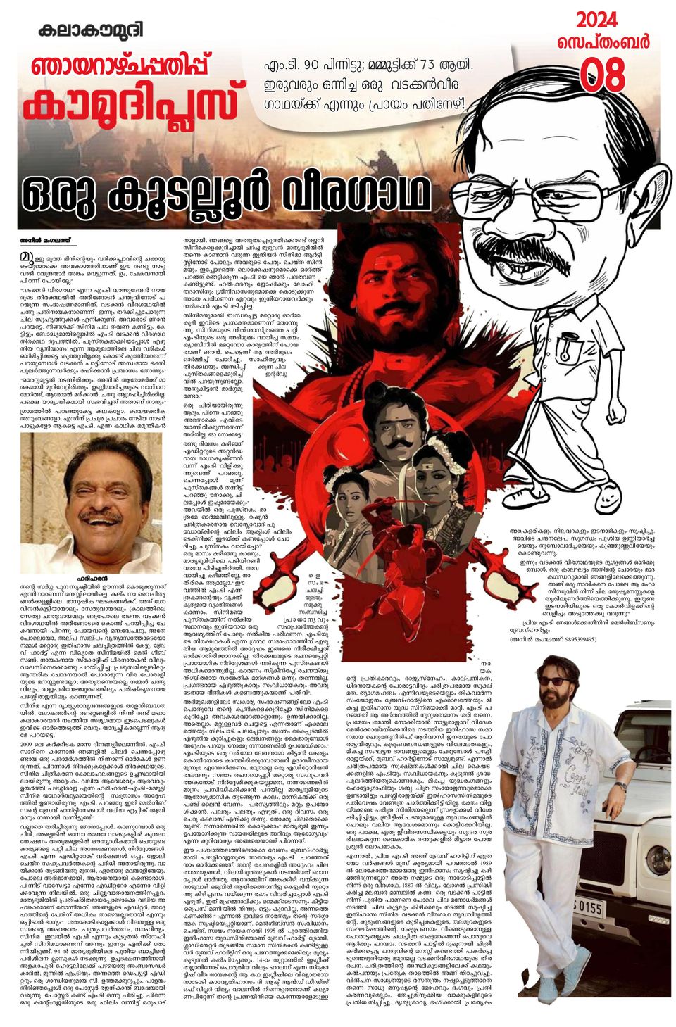 Kaumudi Plus Newspaper - Get your Digital Subscription