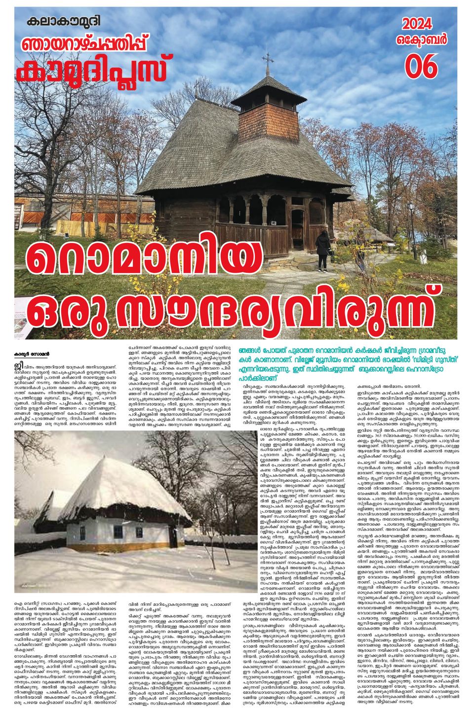 Get digital access to Kaumudi Plus Newspaper | Magzter.com