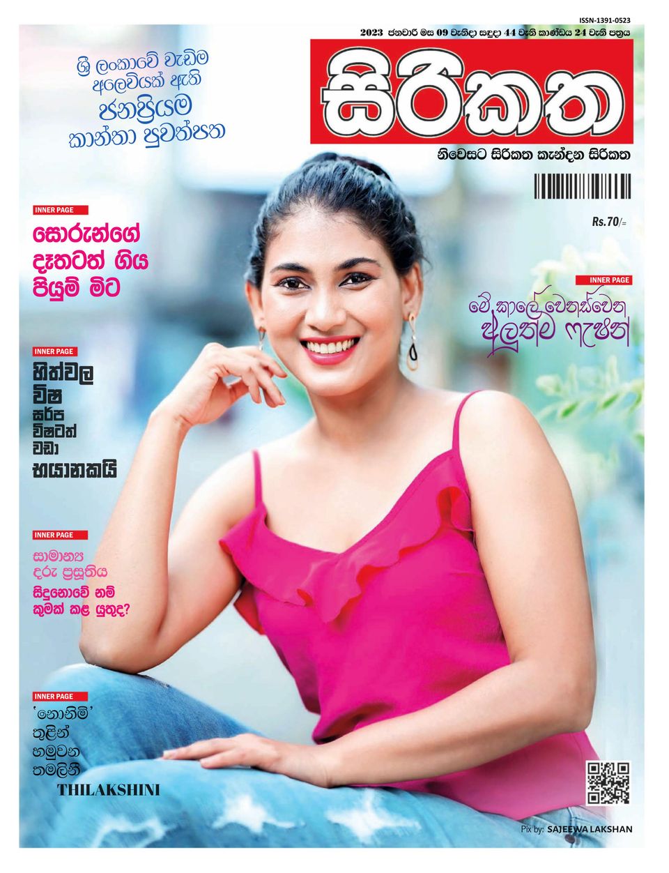 Sirikatha-January 09, 2023 Magazine - Get your Digital Subscription
