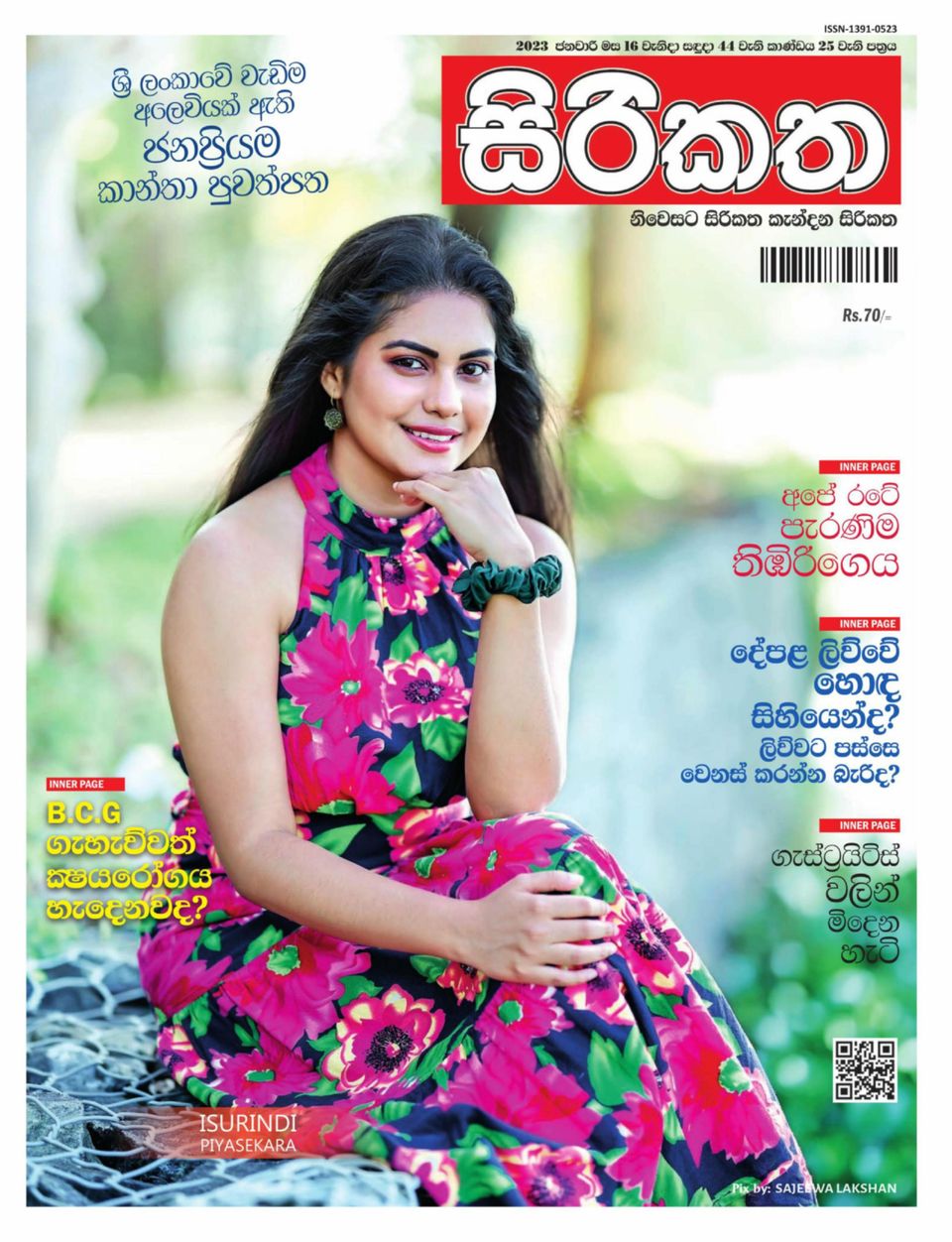 Sirikatha-January 16, 2023 Magazine - Get your Digital Subscription