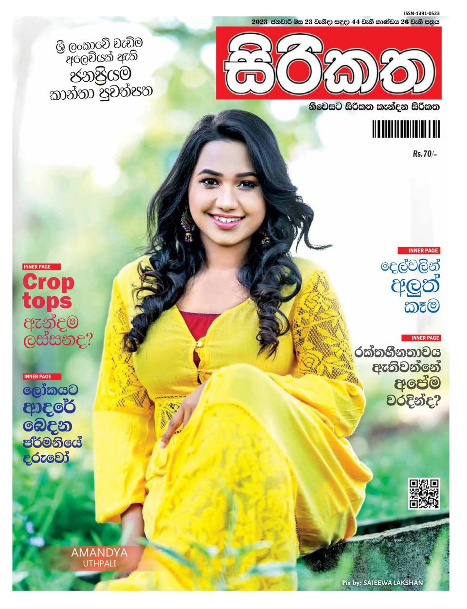 Sirikatha-January 23, 2023 Magazine - Get your Digital Subscription