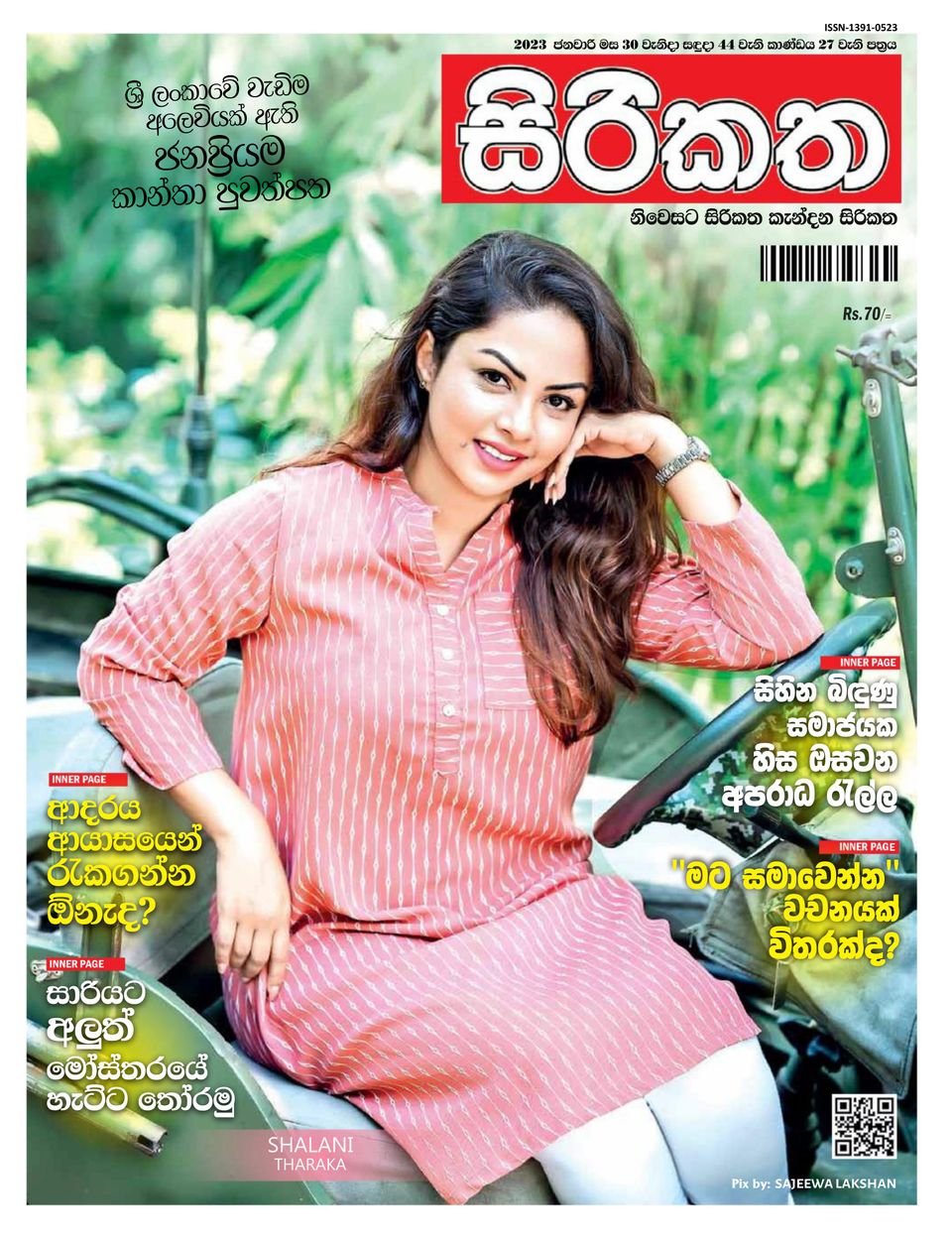 Sirikatha-January 30, 2023 Magazine - Get your Digital Subscription