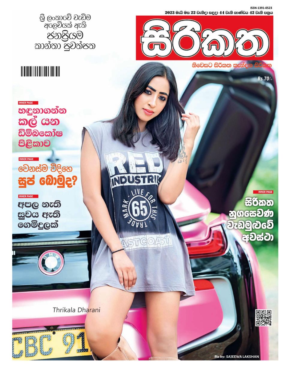 Sirikatha-May 22, 2023 Magazine - Get your Digital Subscription
